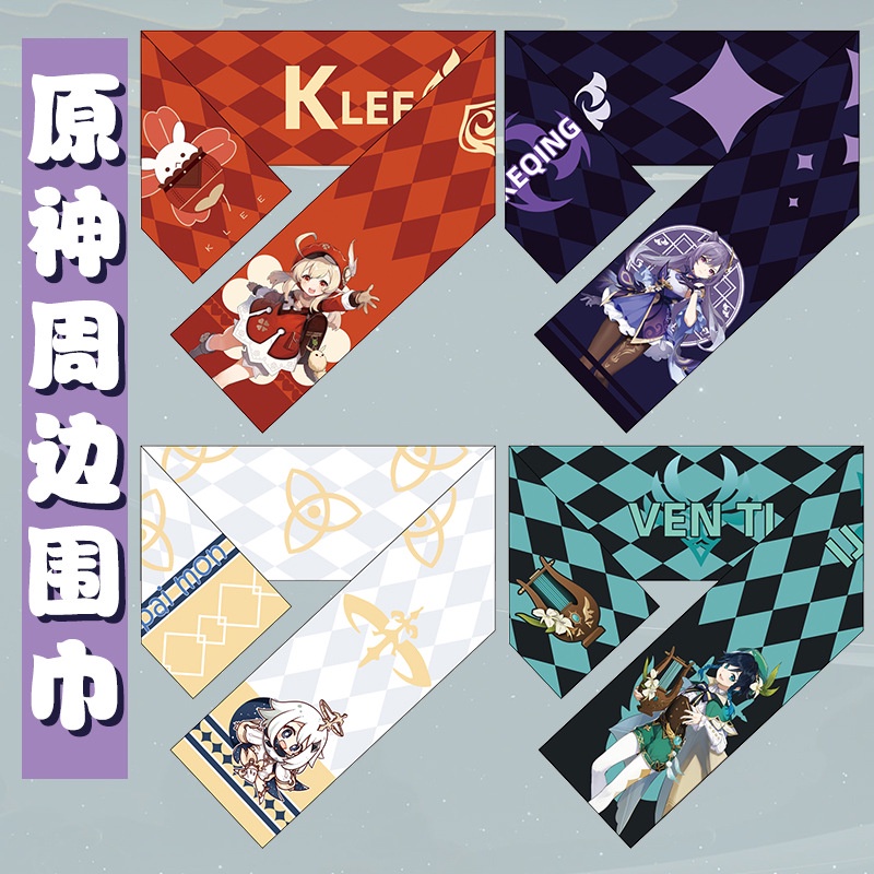Anime peripheral scarf Original God Genshin velvet scarf ghost destroy ...