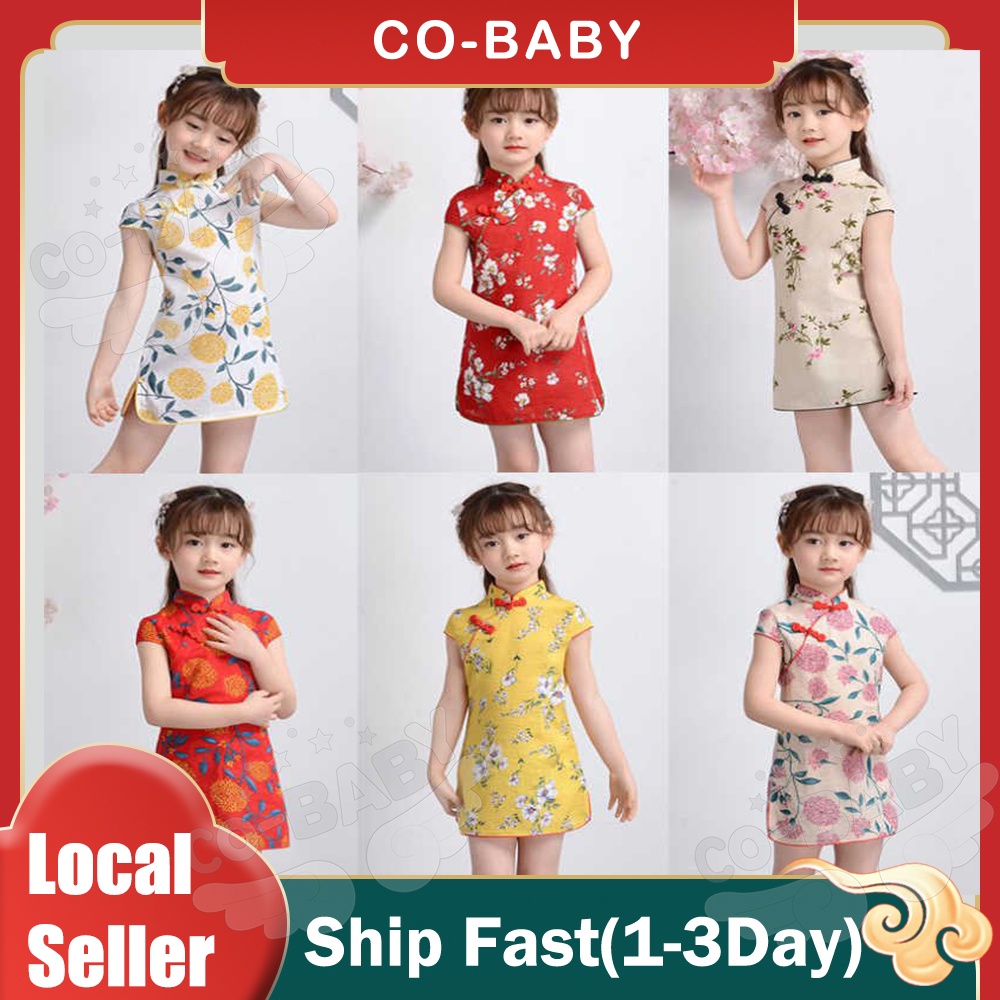 Children Girl Cheongsam Chinese Qipao Kids Floral Dress | Shopee ...