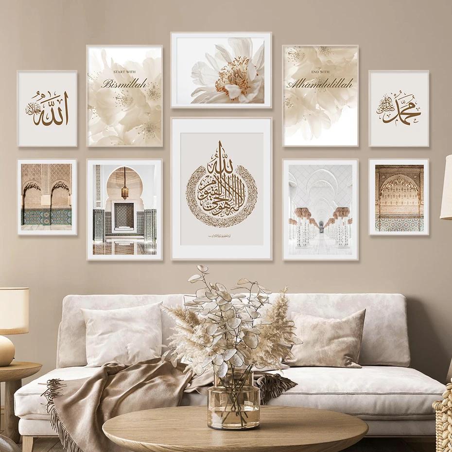 Islamic Calligraphy Ayatul Kursi Bismillah Bohemian Floral Poster