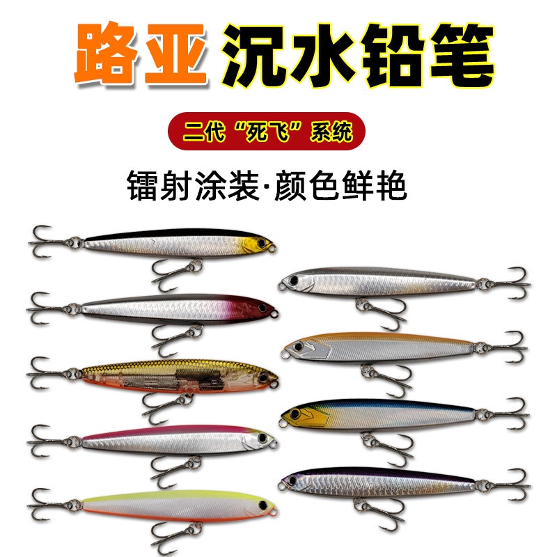 Lure Fishing Gear Fishing Gear Fishing Bait Pencil Lure Bait Center of ...