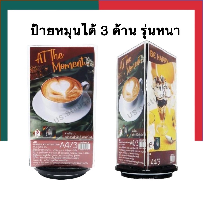 3 Sided Acrylic Signboard Thick US Model Rotating Stand 3-Sided Table ...