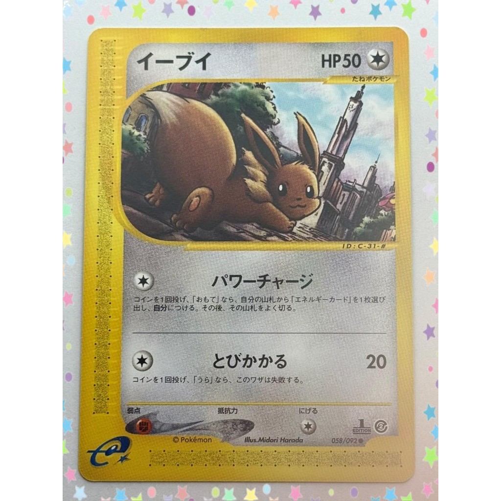 Pokemon Card Japanese Eevee 058/092 e Series 1ED (P6573) | Shopee ...