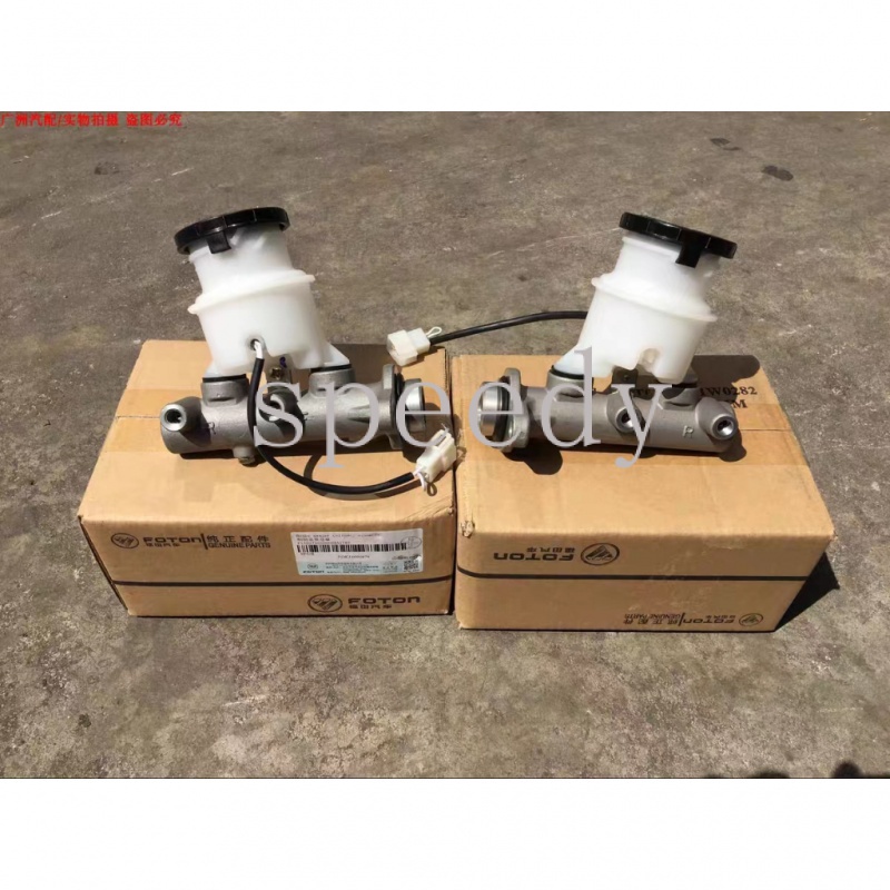 [COD]FOTON Blizzard brake master cylinder(brake lines for left and ...