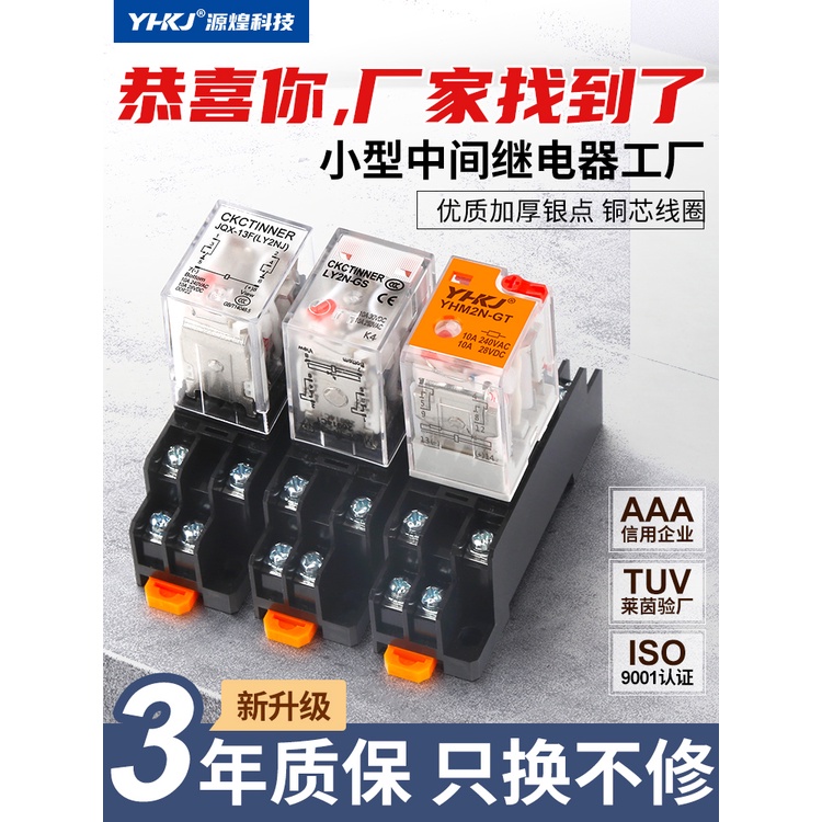 Intermediate relay 12v24v220v AC three-phase high current hh52p small ...