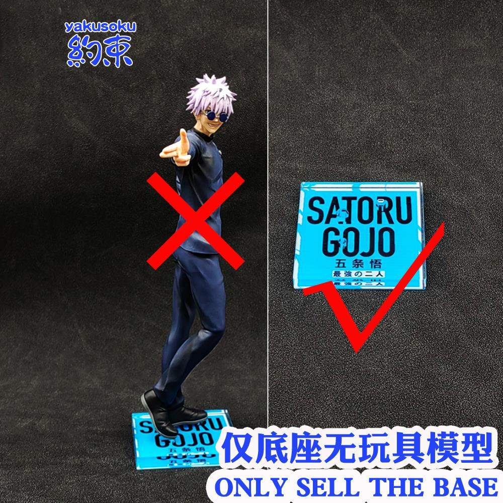 Restraint Base Acrylic Platform for Spell Back to Battle SPM Satoru ...