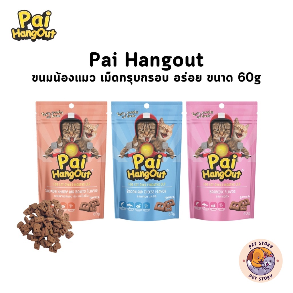 Pai HangOut Cat Snacks Hang House Delicious Fragrant Crispy Snack Size ...
