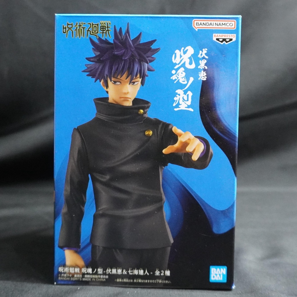 Authentic Bandai Spirits Jujutsu Kaisen Curse Soul No Type Megumi ...