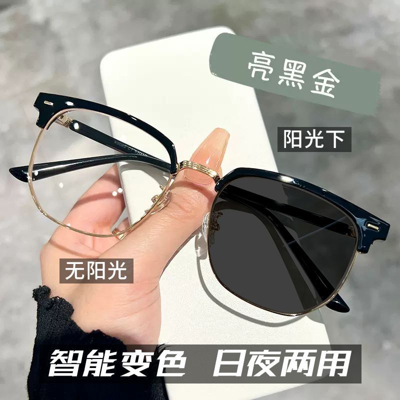 Ruffian Handsome Color-changing Glasses Craft Male Student Myopia with ...