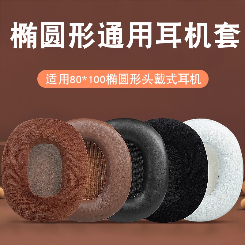 Oval Earphone Pad 80 * 100mm Earmuff for Baseus D02 Pro Headset ...