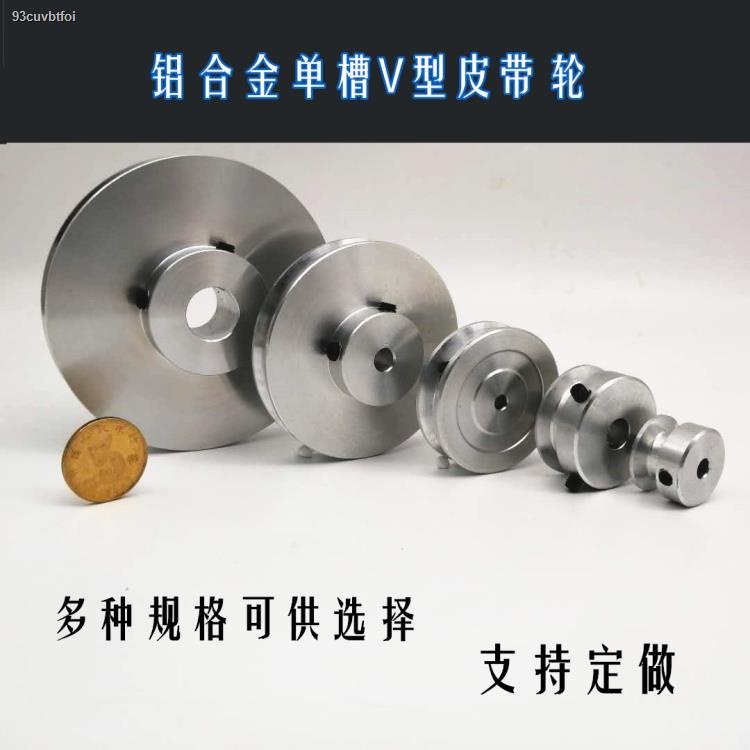 Aluminum alloy V groove pulley lathe drilling machine power spindle ...