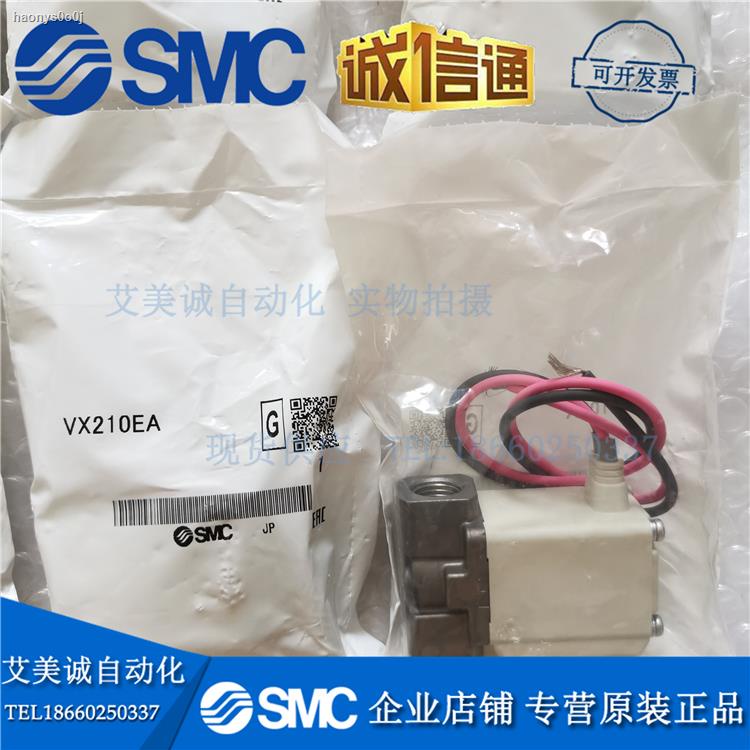 Japan SMC straight-through solenoid valve VX210EA VX210EAXNB new original authentic fake one ...