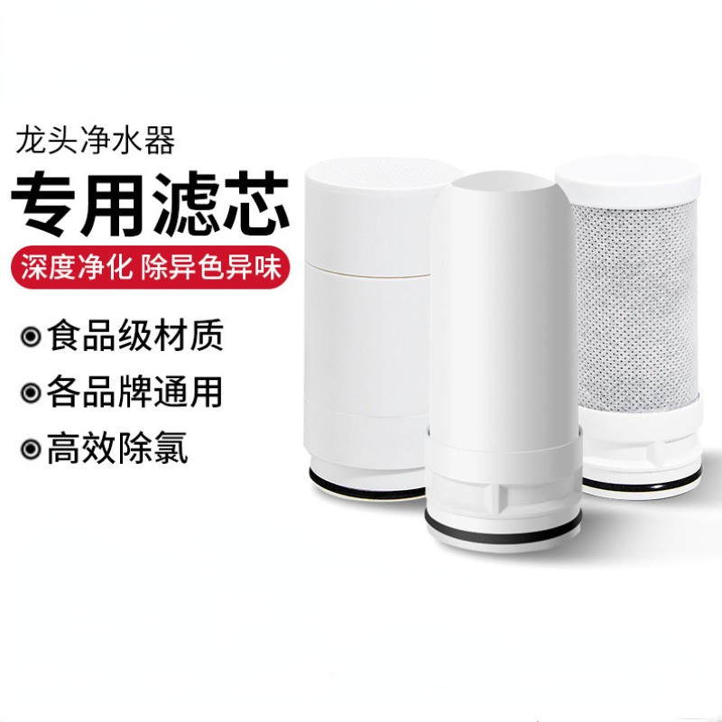 Faucet Water Purifier Universal Filter Element Diatom Mud Filter ...