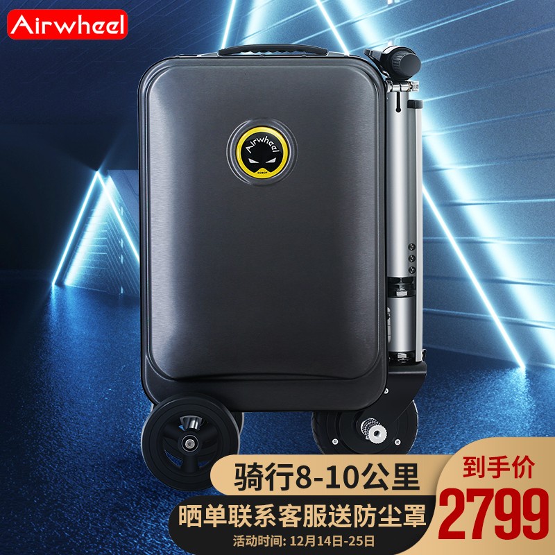 Airwheel Elway electric luggage aluminum frame boarding case ...