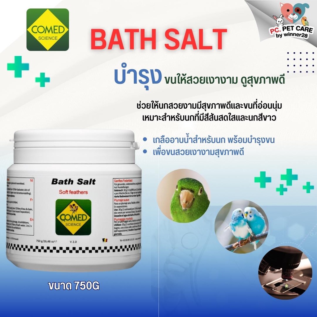 COMED Bath Salt Bird Good Quality Product (Sold Separately 100G/750G ...