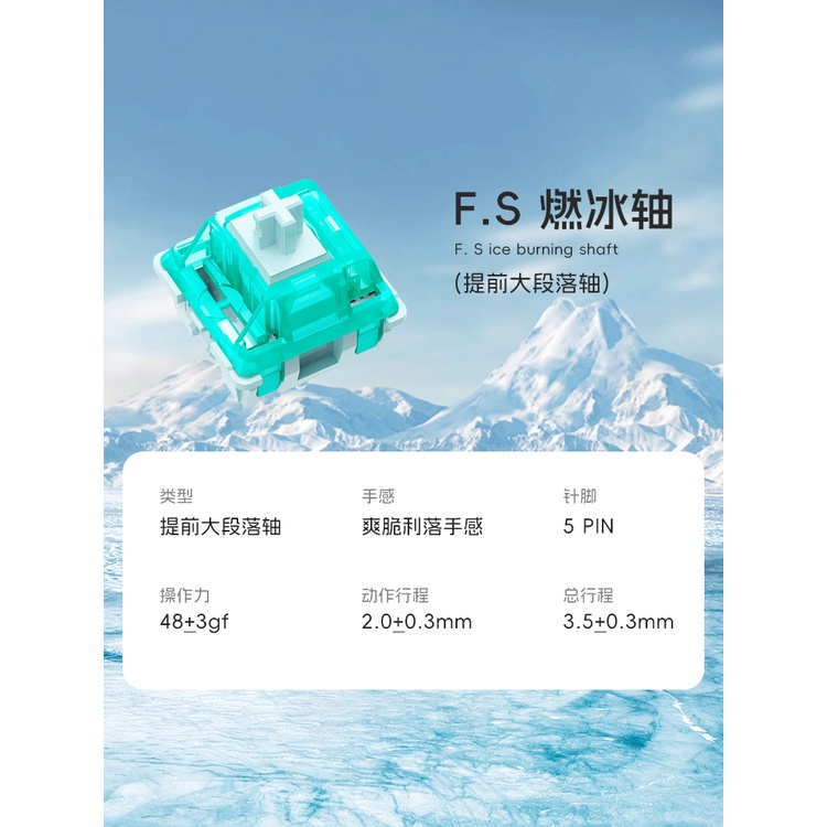 Fs Customized Mechanical Keyboard Axis Early Large Paragraph Ice ...