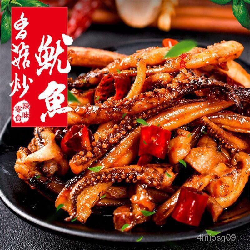 Internet Celebrity Snacks Shredded Shredded Squid Sizzling Squid ...