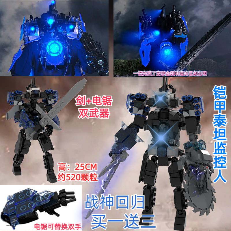 New Chainsaw Titan Monitor Giant Sword Compatible with Lego Toiletman ...