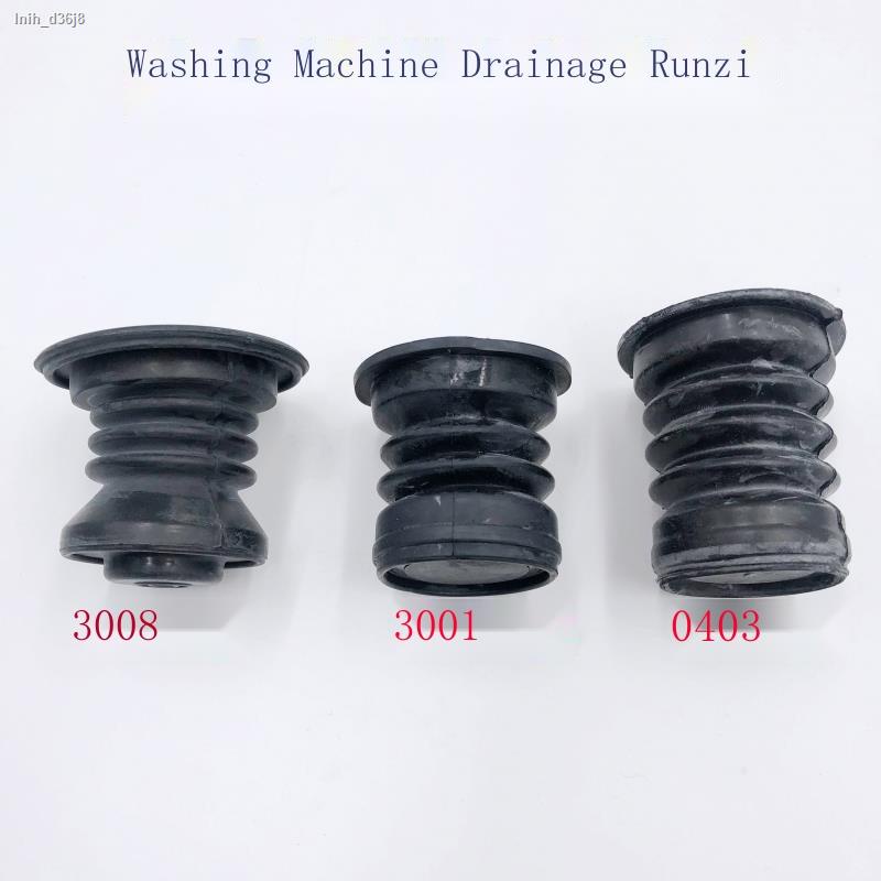 General accessories of Haier washing machine Drain valve skin head ...