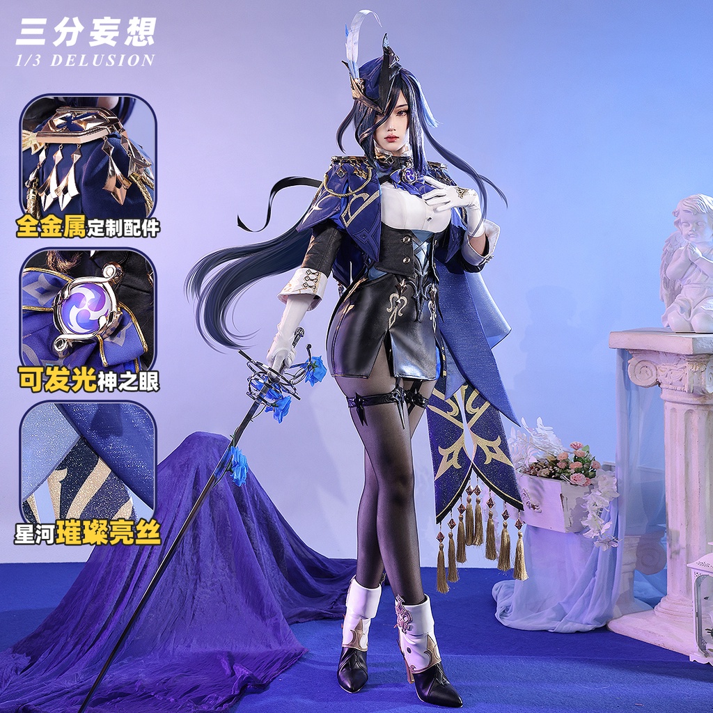 1/3Delusion Genshin Impact Cos Clorinde Cosplay Full set of anime game ...