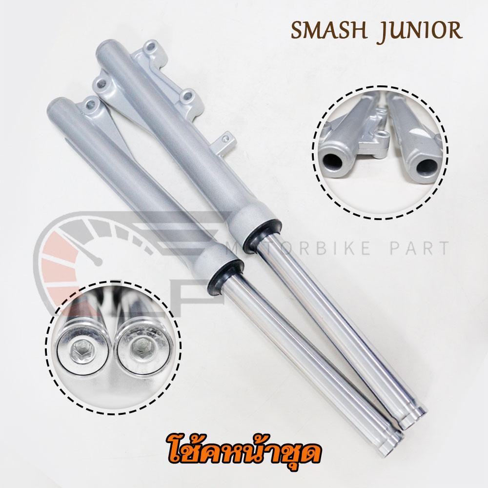 Front Shock Set SMASH Model Disc Brake JUNIOR Cylinder Absorber ...