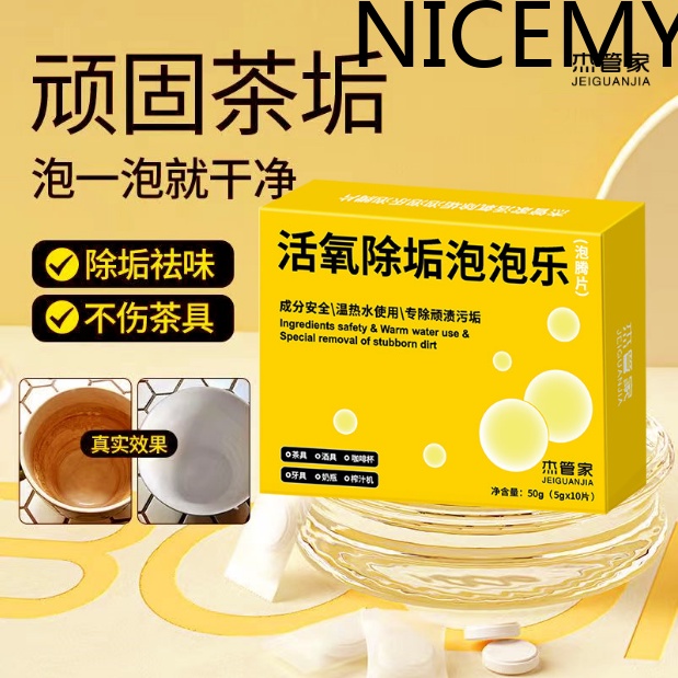 Active Oxygen Descaling Bubble Soda Effervescent Tablets Are Prone To ...