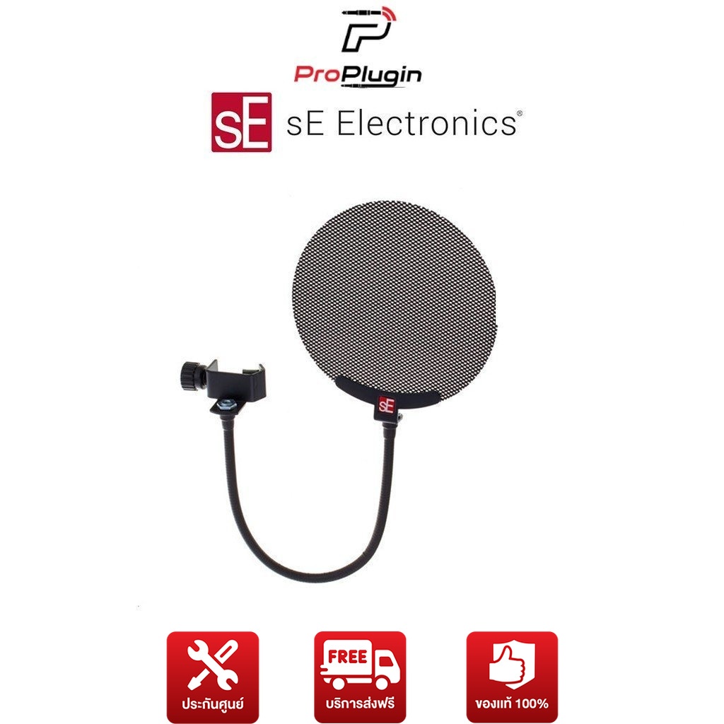sE Electronics Metal Pop Filter Soundproof Wind Body For Studio Mic Screen (ProPlugin) | Shopee ...