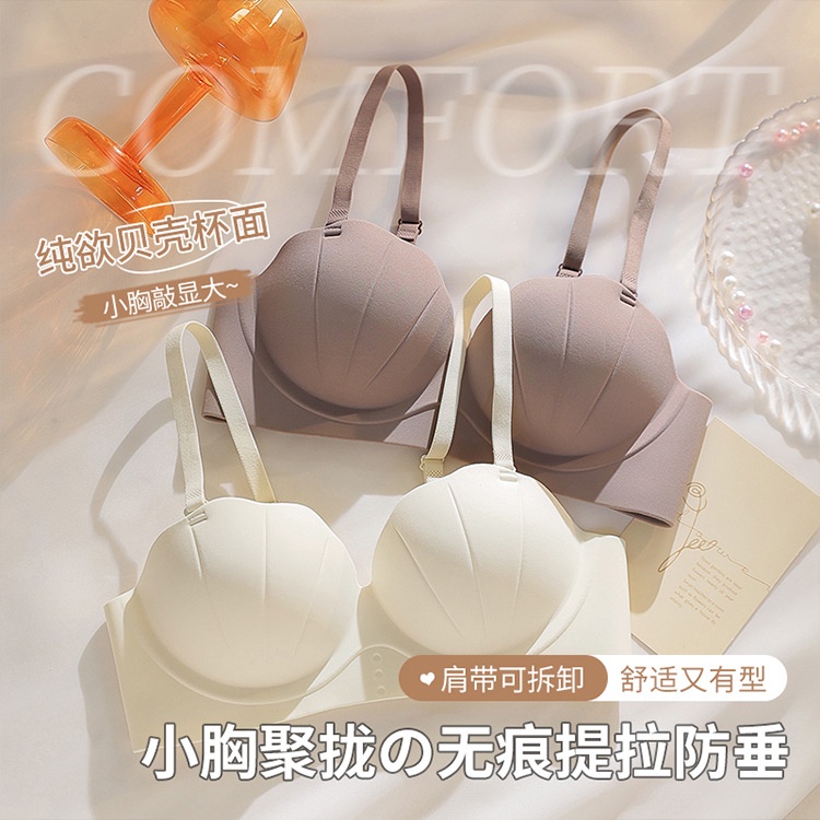 Pearl Shell Peach Palm Cup Underwear Women Small Breasts Gathering ...