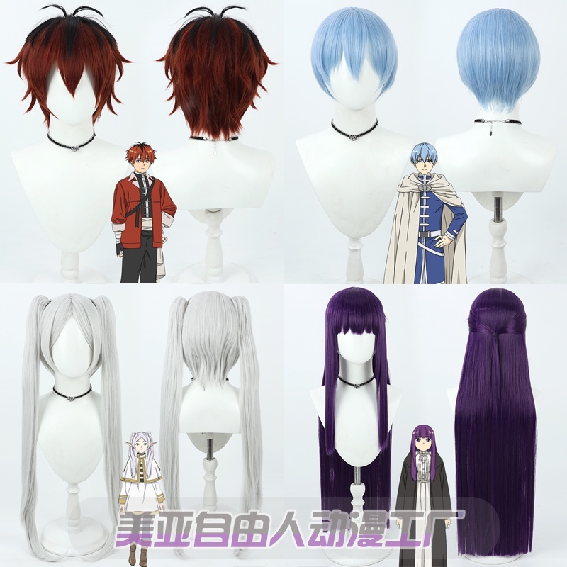 Anime Frieren At The Funeral Cos wig Heiter wig Fern cosplay wig ...