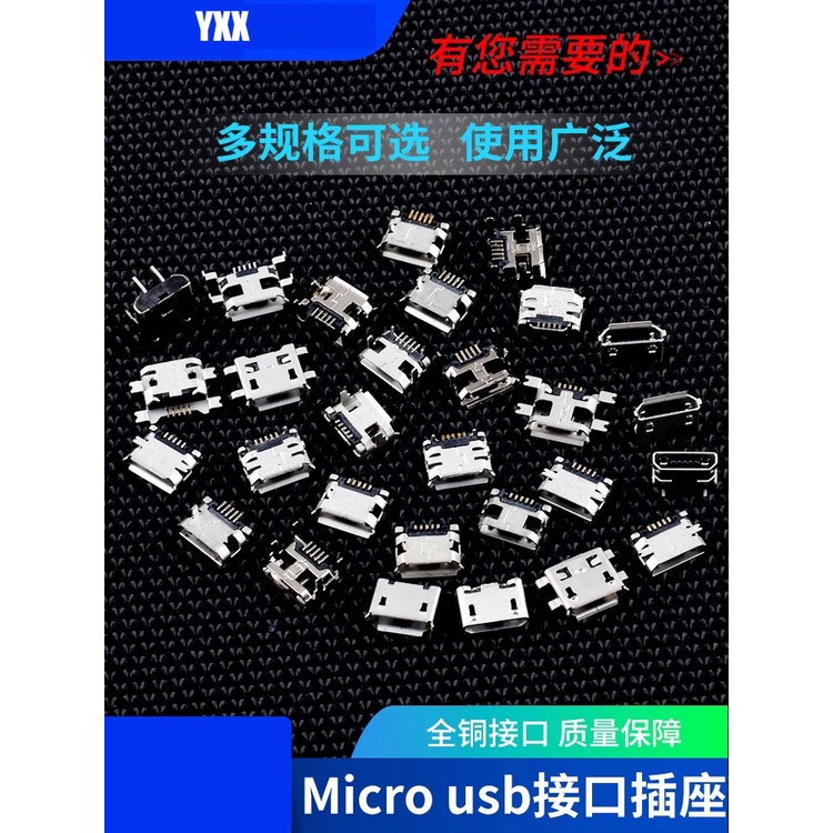 Flat Curling Micro USB Socket MK5P Female Socket 2P Pin Patch Straight ...