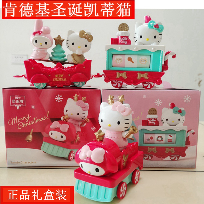 Genuine 2023 KFC Kitty Toy Christmas Storage Bucket Melody Locomotive ...