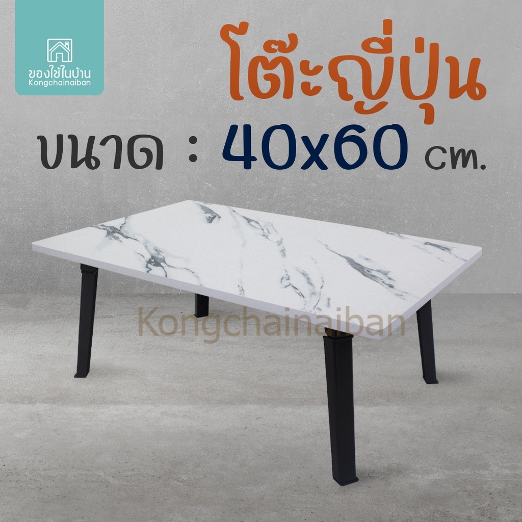 KANTAREEYA Japanese Table Size 16x24 Inches Model KT-JT01 Folding ...