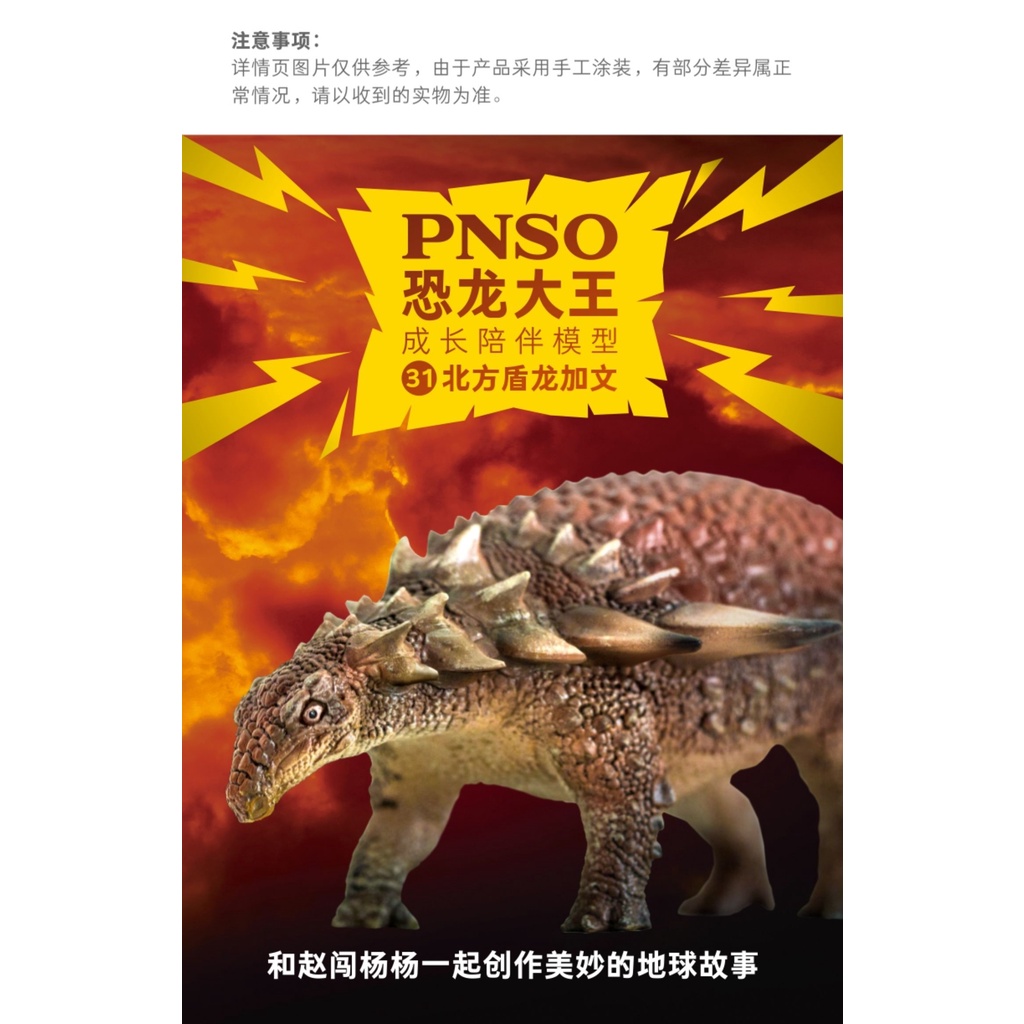 New PNSO Northern Shield Dragon with Dinosaur King Growth Companion ...