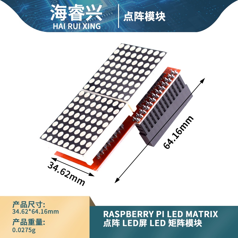 Raspberry Pi LED Matrix Dot Matrix LED Screen LED Matrix Module ...