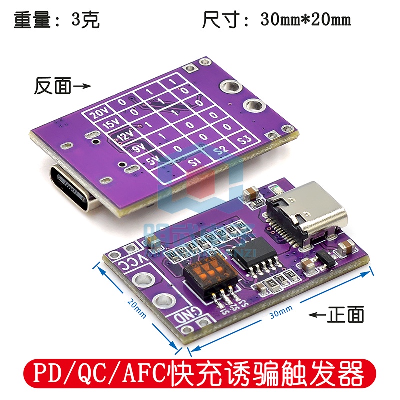 Type-C PD/QC/AFC fast charge decoy trigger support 5V 9V 12V 15V 20V ...