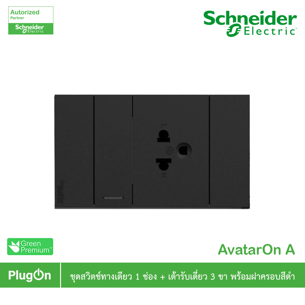 Schneider One-Way Switch Set + Single Breasted With Safety Curtain ...