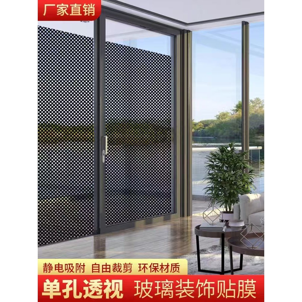 Office Glass Window Film Partition Floor-to-Ceiling Window Static Non ...