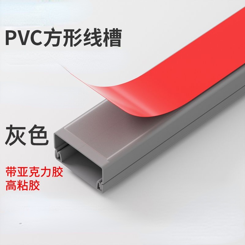 Open-Mounted Wire Trunking PVC Invisible Network Cable Decorative Open ...