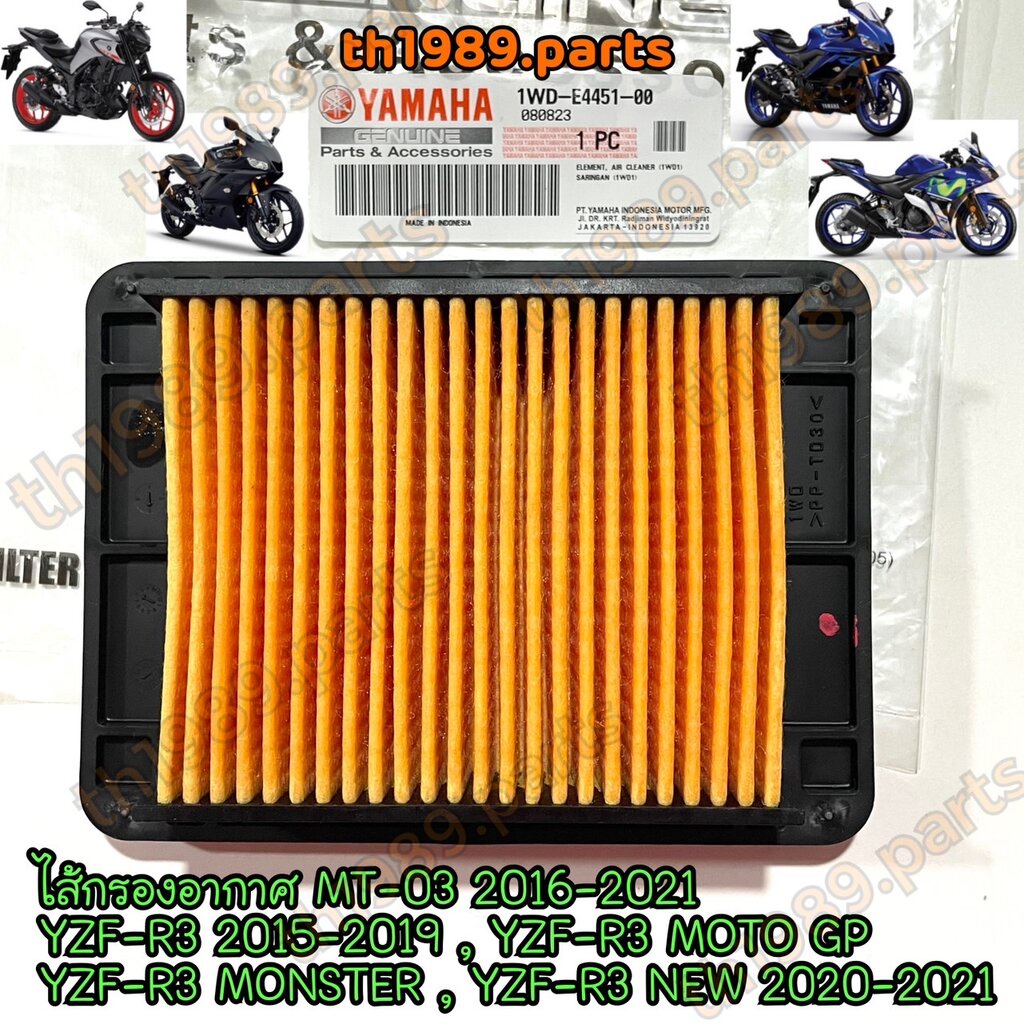 1WD-E4451-00 Air Filter MT-03 2016-2021 YZF-R3 2015-2019 YZF-R3 NEW ...