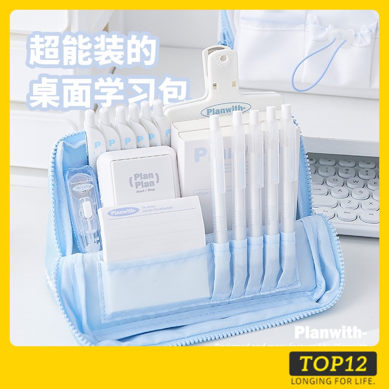 Top12-PlanWith simple large capacity pencil case student desktop ...