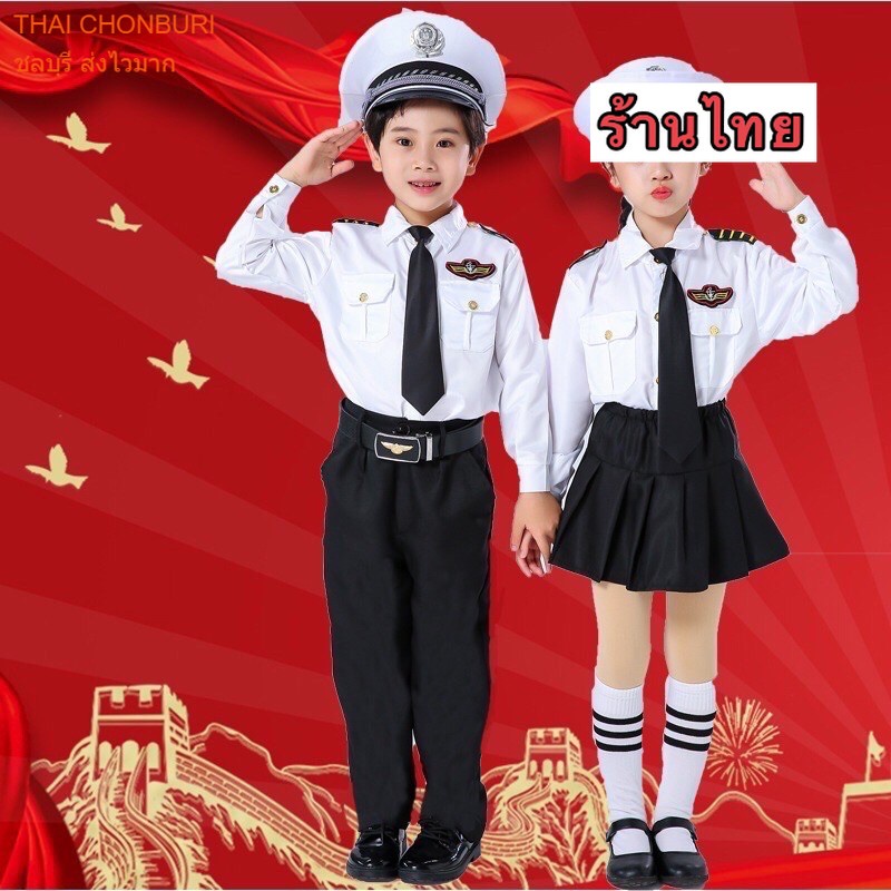 Pilot Suit Fancy Dress Uniform Costume Captain Flight Attendant ...
