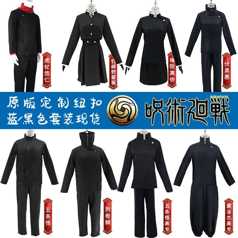 itadori yuji cosplay kugisaki nobara cosplay Jujutsu Kaisen cosplay ...
