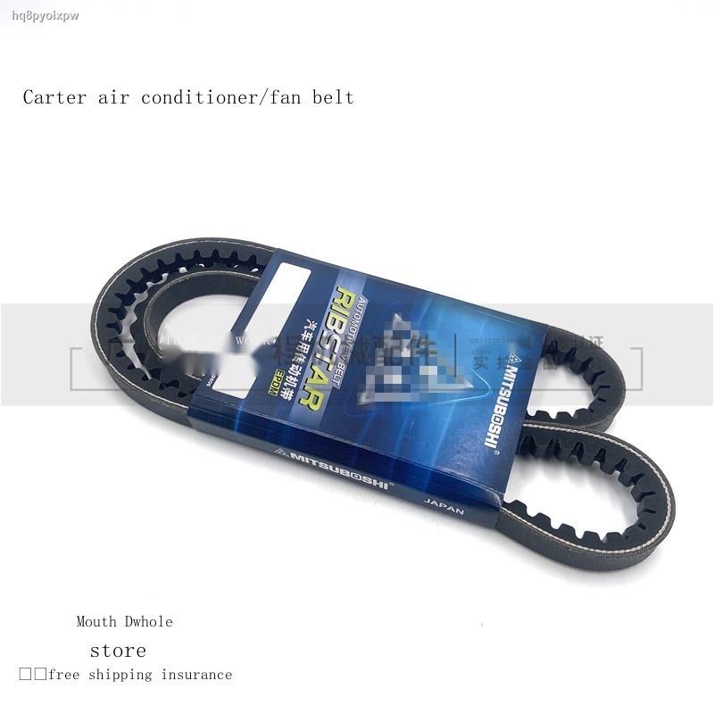 Carter E320B fan belt air conditioning belt engine belt compressor belt ...