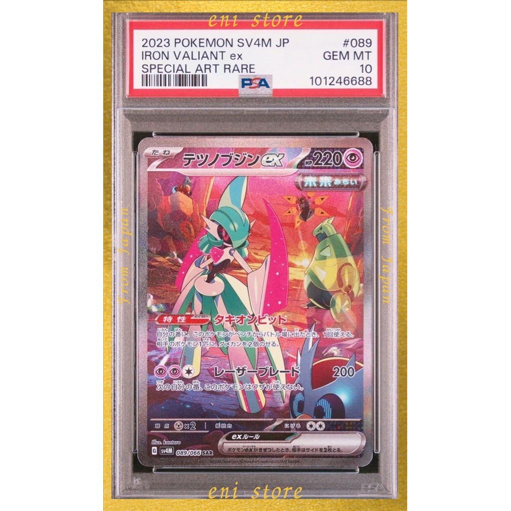 Shipping from JapanPokemon card Tetsunobujin ex sar flash of the future ...