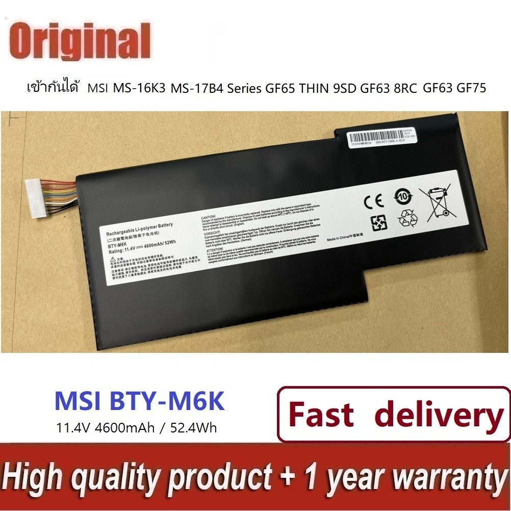 Battery Notebook MSI GF63 GF75 Series : BTY-M6K 3Cells 11.4V 4600mAh ...