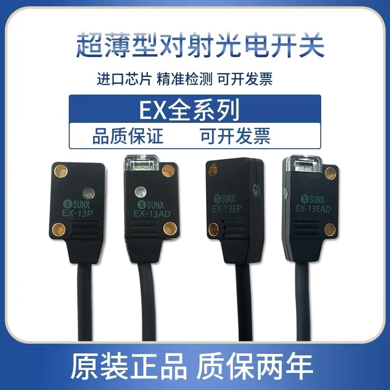 Ex-14a/b/11a/13a/19a/23/ea/eb God Vision Reverse Optoelectronic Switch ...