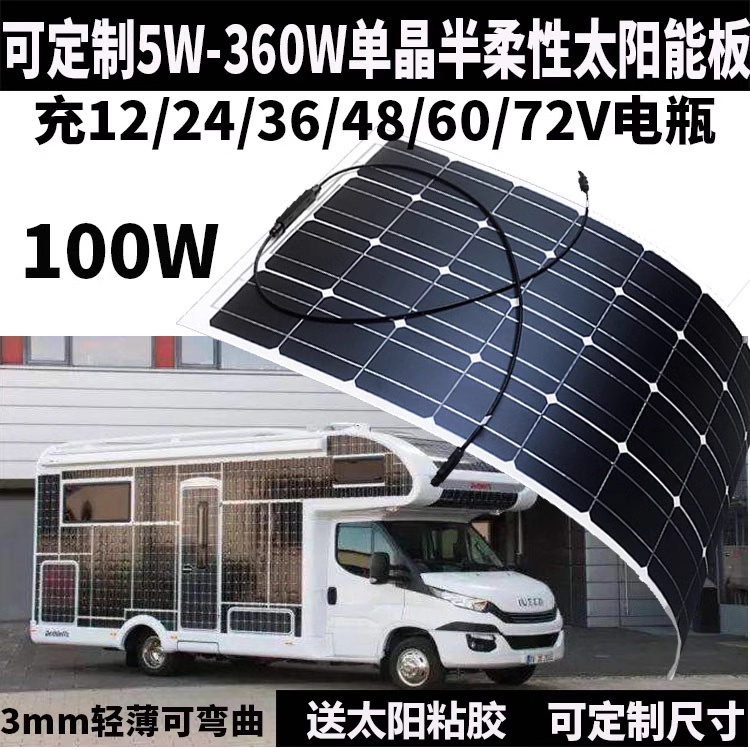 220v Electric Car Charger12V24V~72V Semi-Flexible Solar Panel ...