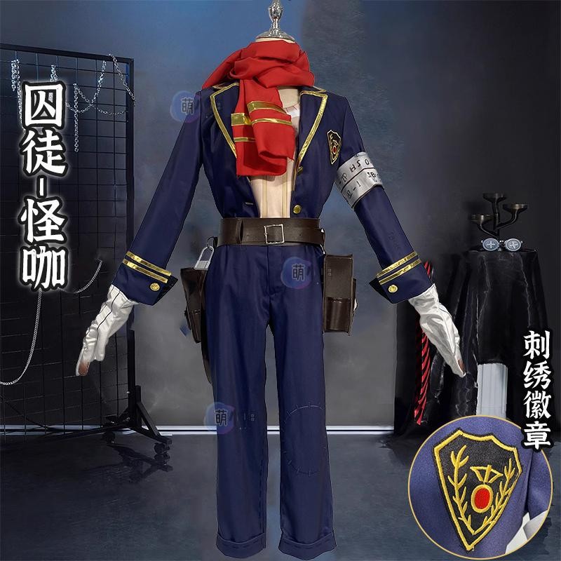 IdentityV Cosplay Costume: Prisoner(Luca Balsa) - Oddfellow, Ivory ...