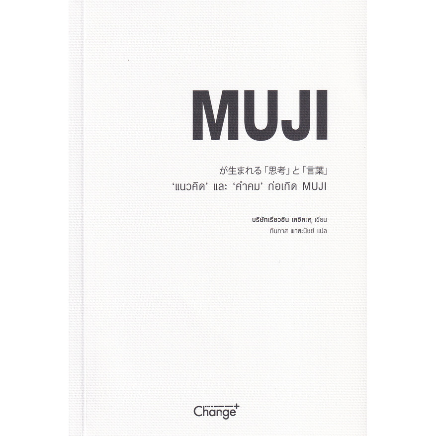 (BookZone): A Book Concept And Quotes Formation Of MUJI | Shopee ...