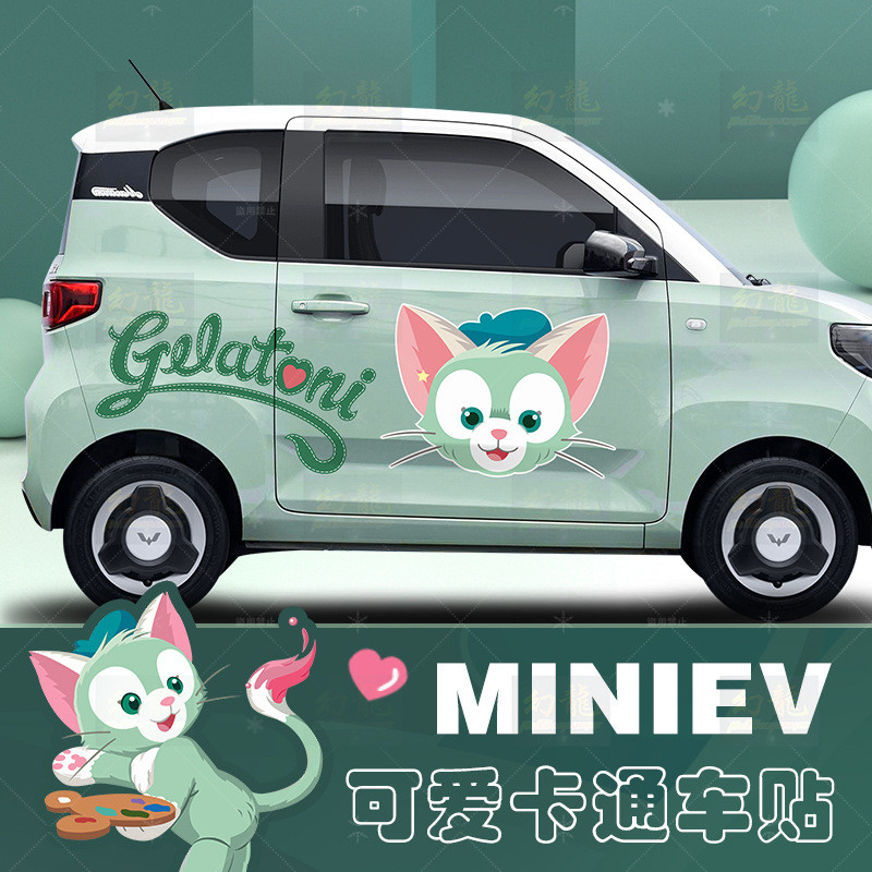 Wuling Hongguang Mini EV Car Sticker Mini Macaron Car Body Sticker ...