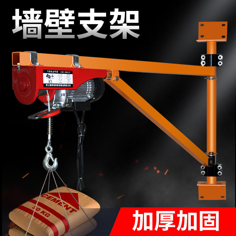 Wall Crane Household Hoist Electric Hoist220V Small Crane Stand ...